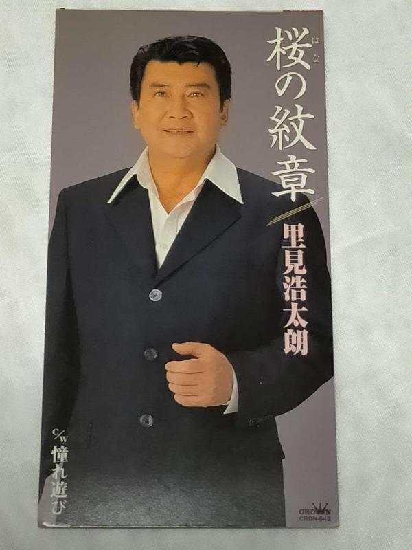 桜(はな)の紋章