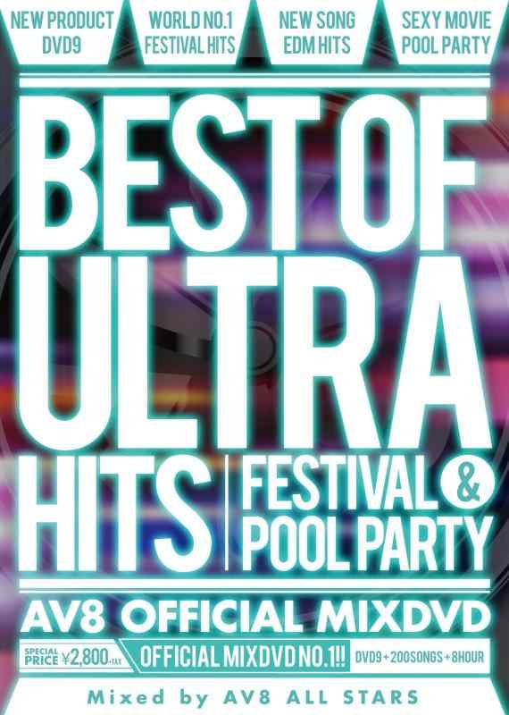 BEST OF ULTRA HITS -Festival&amp;Pool party- -AV8 OFFICIAL MIXDVD-