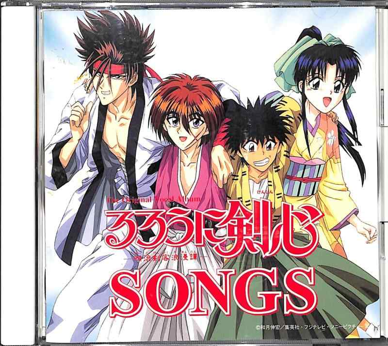 るろうに剣心 / 明治剣客浪漫譚 ― ソングス