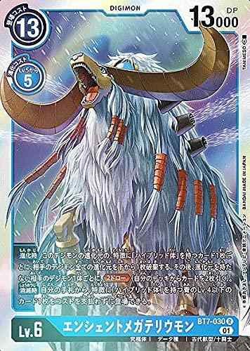 デジモンカードゲーム BT7-030 エンシェントメガテリウモン (R レア) ブースター ネクストアドベンチャー (BT-07)