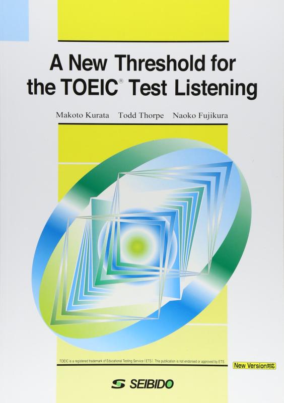 発音クリニックからTOEICテスト リスニング