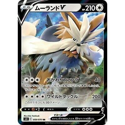 ポケモンカードゲーム PK-S5I-059 ムーランドV RR