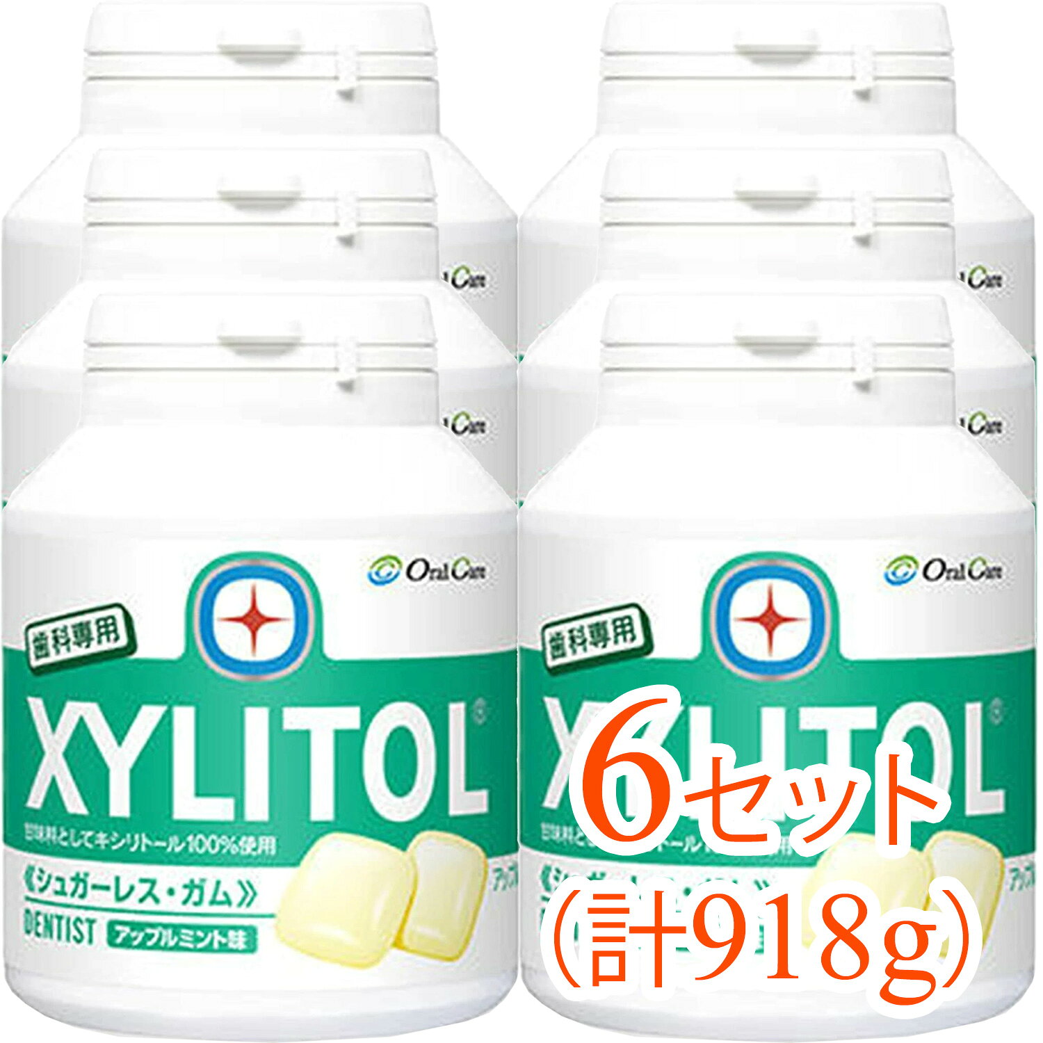 こちらの商品には複数のバリエーションがございます。 「まとめ買いをして安く購入したい」などのご要望にお応えいたしまして、「単品販売」の他、「まとめ買い販売」をご用意しております。ご必要な数量に応じてお選び下さい。 【歯科専用】キシリトール1...