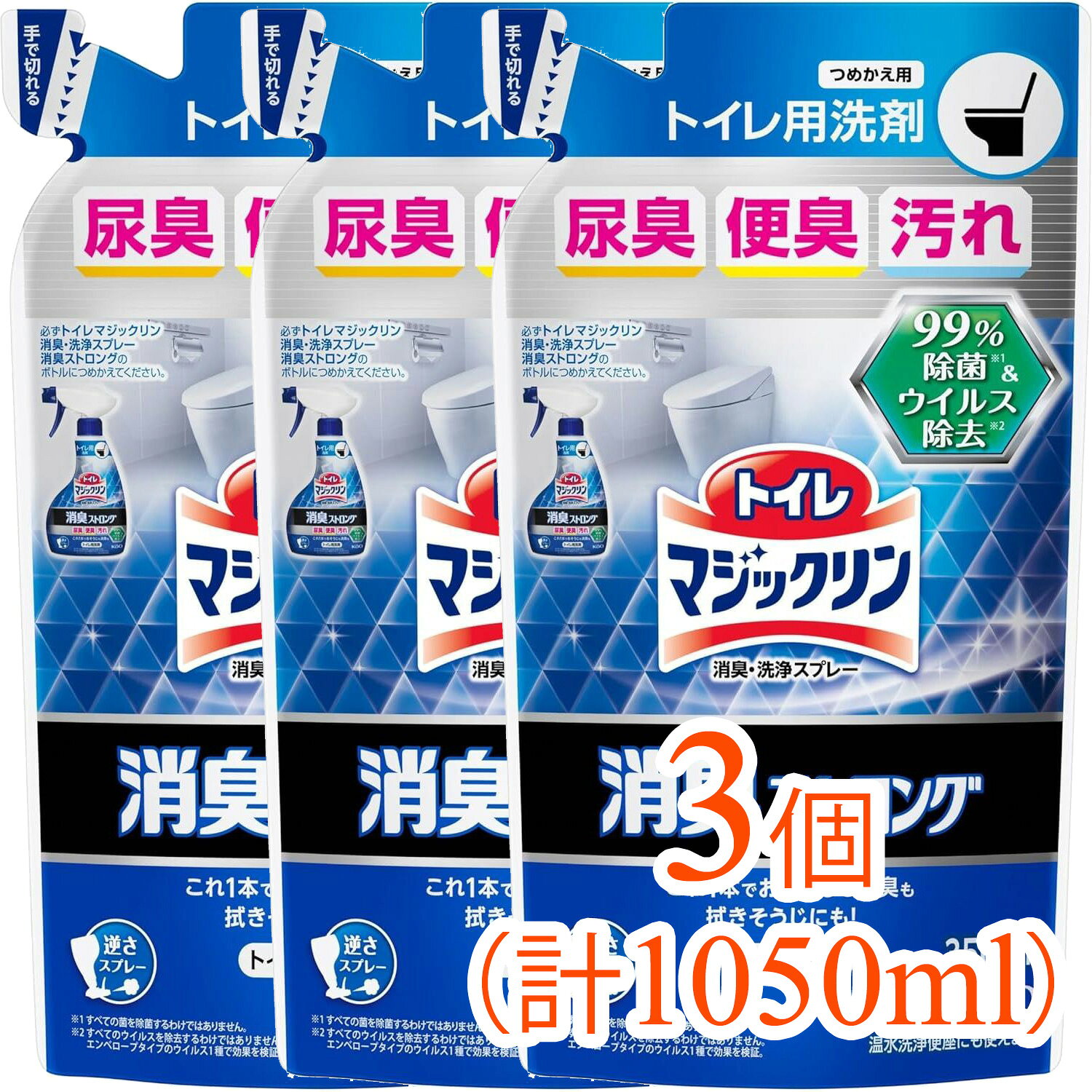 こちらの商品には複数のバリエーションがございます。 「まとめ買いをして安く購入したい」などのご要望にお応えいたしまして、「単品販売」の他、「まとめ買い販売」をご用意しております。ご必要な数量に応じてお選び下さい。 トイレマジックリン消臭・洗...