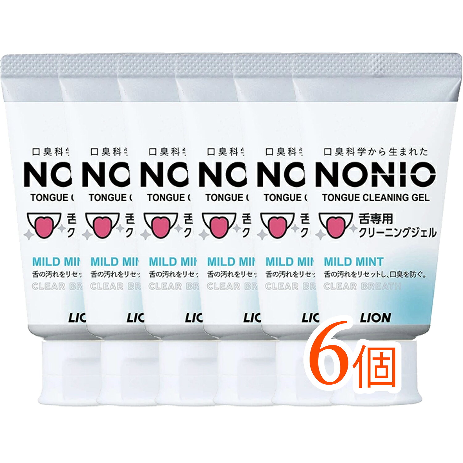 こちらの商品には複数のバリエーションがございます。 「まとめ買いをして安く購入したい」などのご要望にお応えいたしまして、「単品販売」の他、「まとめ買い販売」をご用意しております。ご必要な数量に応じてお選び下さい。 ●NONIO（ノニオ） 舌...
