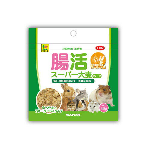 送料・配送対応可能区分 　同梱可　※沖縄・離島は別途中継料がかかります。商品詳細 食物繊維豊富なスーパー大麦を食べやすいフレーク状にしました。おやつや食事のアクセントとして使用していただけます。草食動物だけでなく、ハムスター等の雑食の生き物...