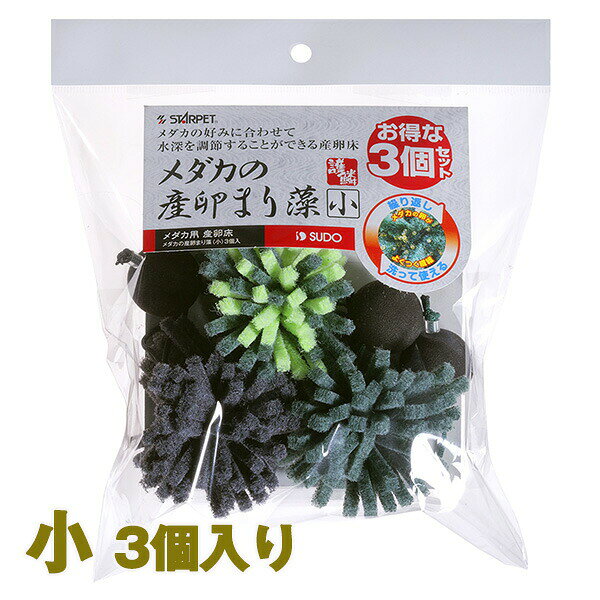 送料・配送対応可能区分同梱可商品サイズ、同梱商品の組み合わせなどにより個口・送料・手数料が変更となるため、受注完了後請求する場合があります。予めご了承ください。商品詳細メダカの好みに合わせて水深を調節することができる産卵床です。効率よく産卵...
