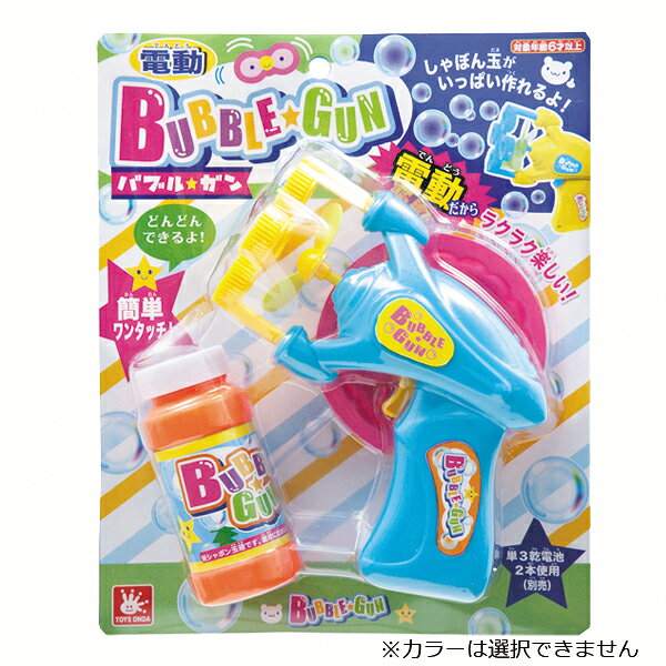 電動だから簡単らくらく！ いっぱいシャボン玉が作れるよ！ ※本体カラーの選択はできません。 発売日： パッケージサイズ： 使用電池：単3×2本(別売) 対象年齢：6歳以上 メーカー：オンダ 種類：おもちゃ・玩具
