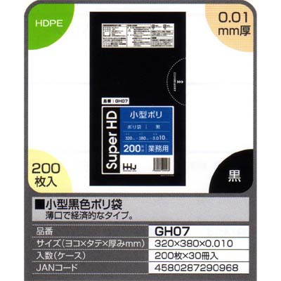 商品名：小型黒色ポリ袋品番：GH07サイズ（タテ×ヨコ×厚みmm）：320×380×0．010入り数 （ケース）：200枚×30冊入（6000枚）素材：HDPE色：黒特長：薄口で経済的なタイプ。JANコード：4580287290968