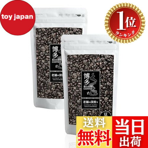 商品情報商品の説明主な仕様 創業1946年の歴史がある美松珈琲による焙煎。国際ライセンスであるCQI認定QグレーダーとSCAA認定カッピングジャッジ資格を持つコーヒー鑑定士が取り寄せた新鮮な豆を、丁寧に焙煎しております。 【焙煎】深煎り 【...