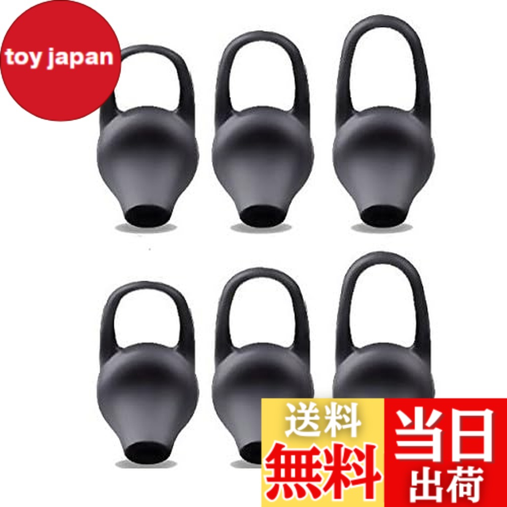 商品情報商品の説明S,M,L 3サイズ合計6個セット 耳にぴったりフィット&痛くならない、ずれ落ちない、 シリコン製 ユニバーサル イヤーチップ ブラック SMLサイズ (各2個) 6個セット 互換性 For Bluetoooth Head...