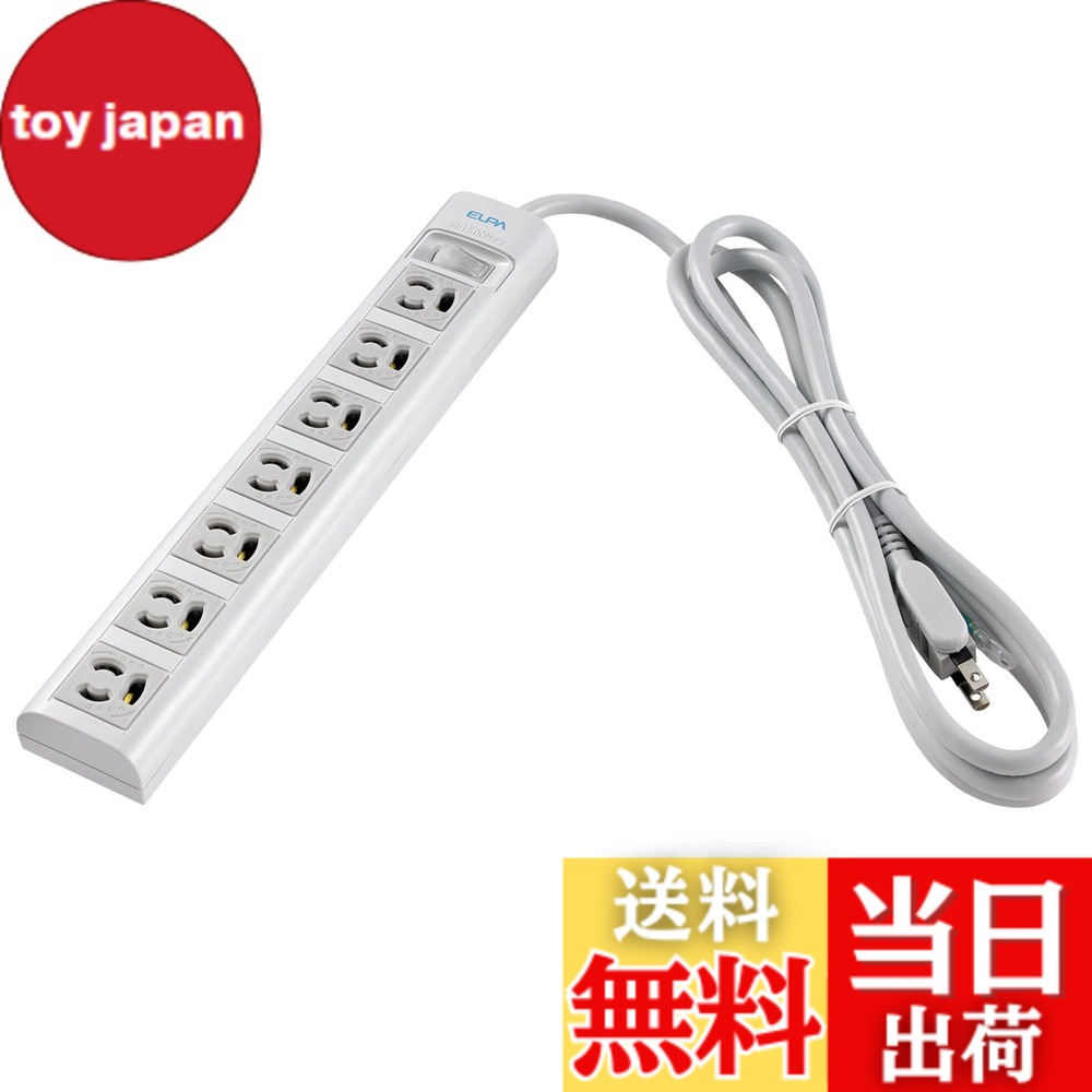 商品情報 商品の説明 ■定格 125V 15A ■合計1500Wまで ■口数:7個口 ■コード長:2m 主な仕様 【抜け止め防止機能付】パイロットランプ付で通電状態が一目でわかり、消し忘れが防止できます。抜け止め防止機能＆マグネット付の 7...