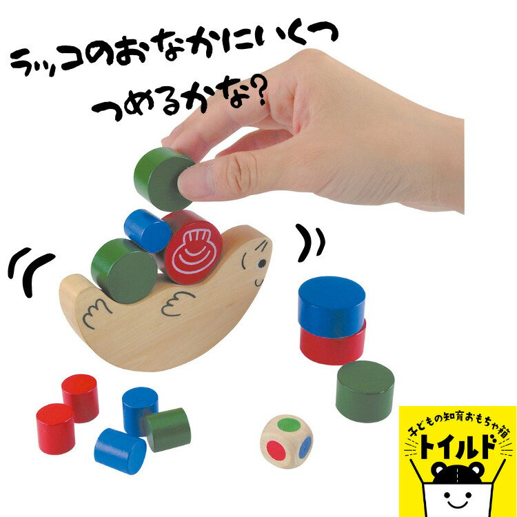 商品情報商品サイズラッコ:100×55×15mm円柱大:φ30×15mm円柱中:φ25×15mm円柱小:φ15×15mmサイコロ:15×15×15mm材質木この商品は おうち時間を楽しもう【3980円送料無料】ラッコ バランス 積む 揺れる...