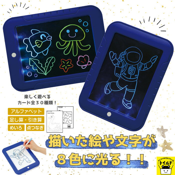 商品情報サイズ252×190×21包装形態化粧箱材質PS・アクリル・PP用意単3電池2本この商品は おうち時間を楽しもう【3980円送料無料】タブレット おえかき おうち遊び 小学生 低学年 高学年 女の子 男の子 子供会 小学校 女の子 ...
