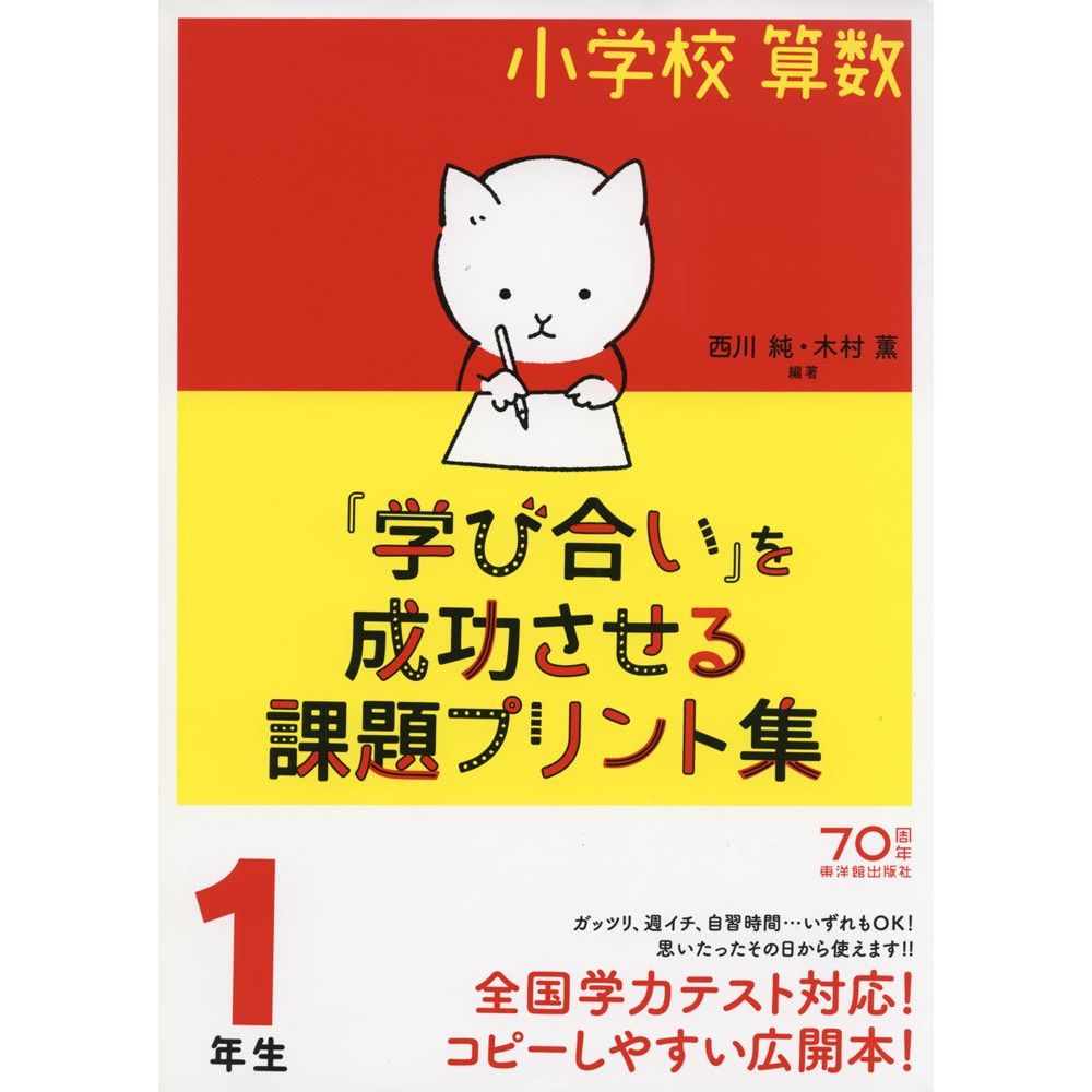 商品情報内容情報かだい1 10 までのかず　めあてとかだい 12かだい2 なんばんめ　めあてとかだい 21かだい3 いくつといくつ　めあてとかだい 24かだい4 たしざん1　めあてとかだい 29かだい5 ひきざん1　めあてとかだい 37かだ...