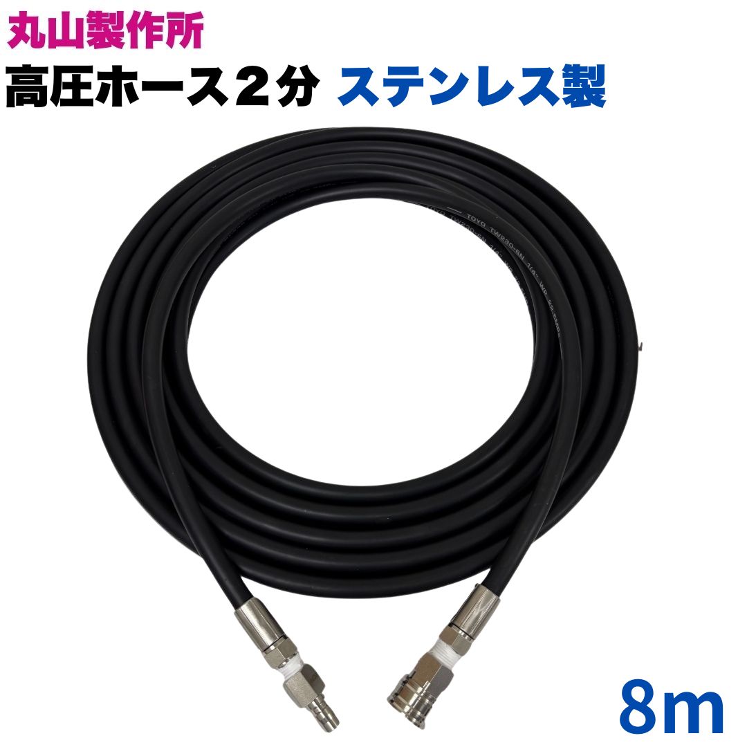 商品情報【サイズ】ホース金具：1/4（2分）（両端オスネジタイプ）カプラ：1/4【材質】ホース金具：ステンレス製カプラ：ステンレス製【外径/内径】外径：12.5mm内径：6.3mm【常用圧力】21.0MPa【使用温度】0〜+80℃【取り回し...