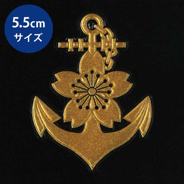 楽天市場】大日本帝国海軍章の通販 楽天市場】大日本帝国海軍章の通販