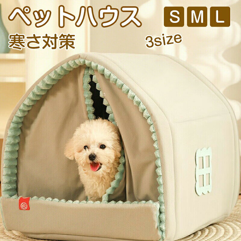 商品詳細商品内容ペットハウス*1カラー写真通り素材CHINA返品交換について測定方法により、具体的なデータには1～3cmの微量偏差がある可能性があります。PC環境光の具合により、色や素材のイメージが写真と若干異なる場合がございます商品の製造...
