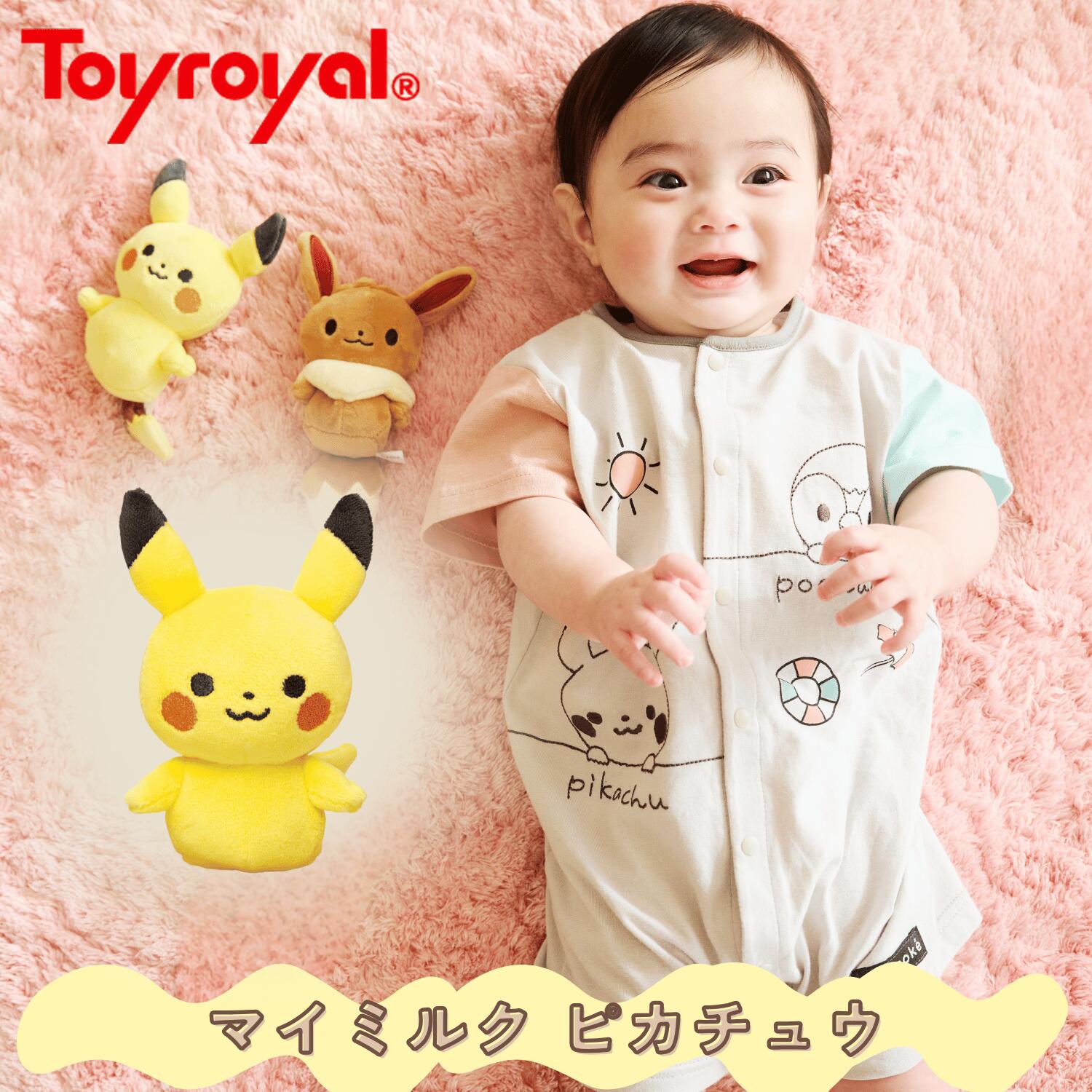 【ふわふわ可愛いポケモンラトル】 もちもちふわふわ、しあわせ触感の布ラトルです。モンポケならではの優しいタッチのデザインで愛嬌たっぷり。ぎゅっと握って触って楽しめます赤ちゃんもにっこりする気持ちの良い肌触り。手のひらサイズなので おでかけや...