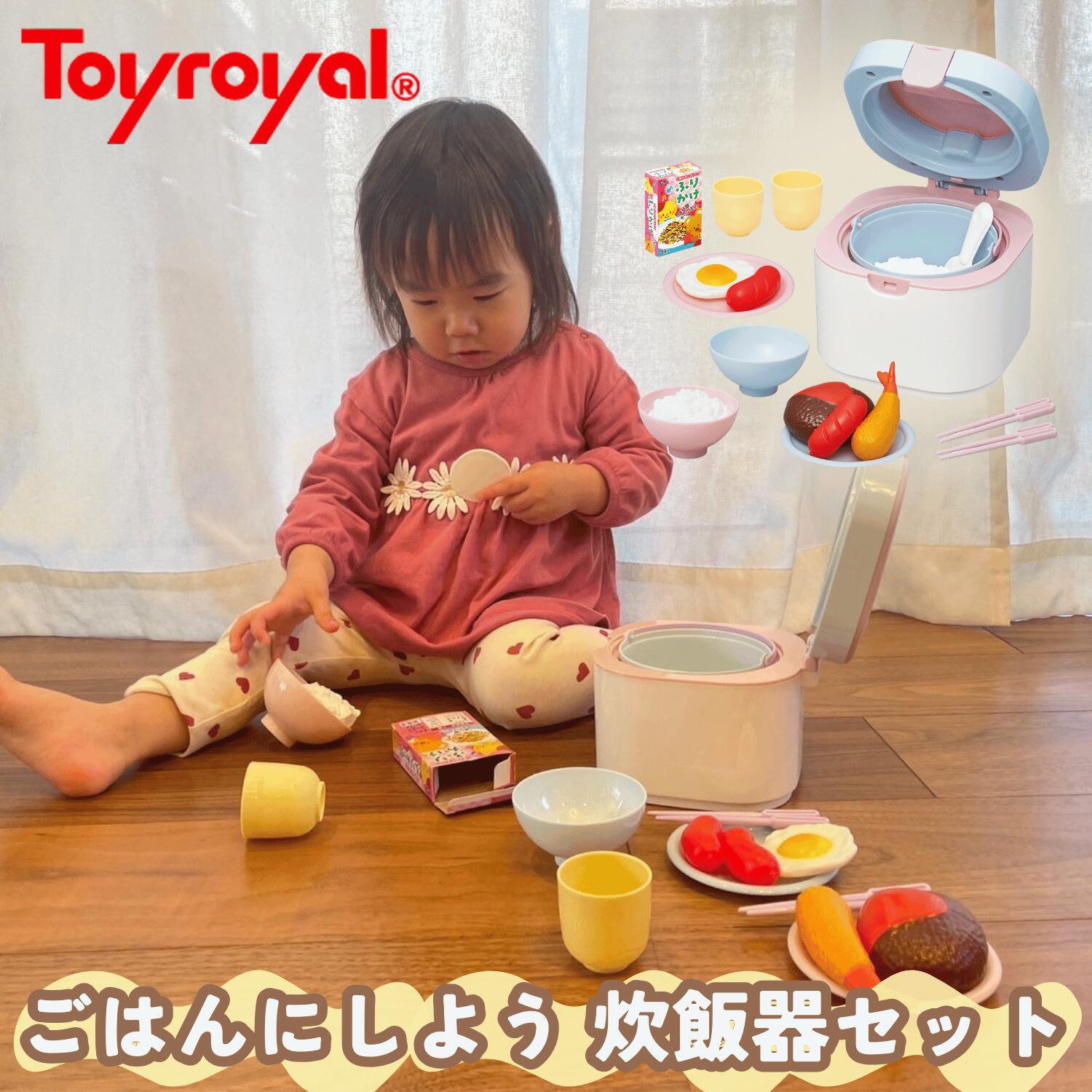 【本格的な炊飯器でおままごと】 パステルカラーが可愛い炊飯器と色々な小物で楽しくままごとしましょう！炊飯器にはリアルな内窯としゃもじが付いています。またリアルなフーズも2人分ついているので、家族やお友達とでもおままごとごっこをして楽しめます...