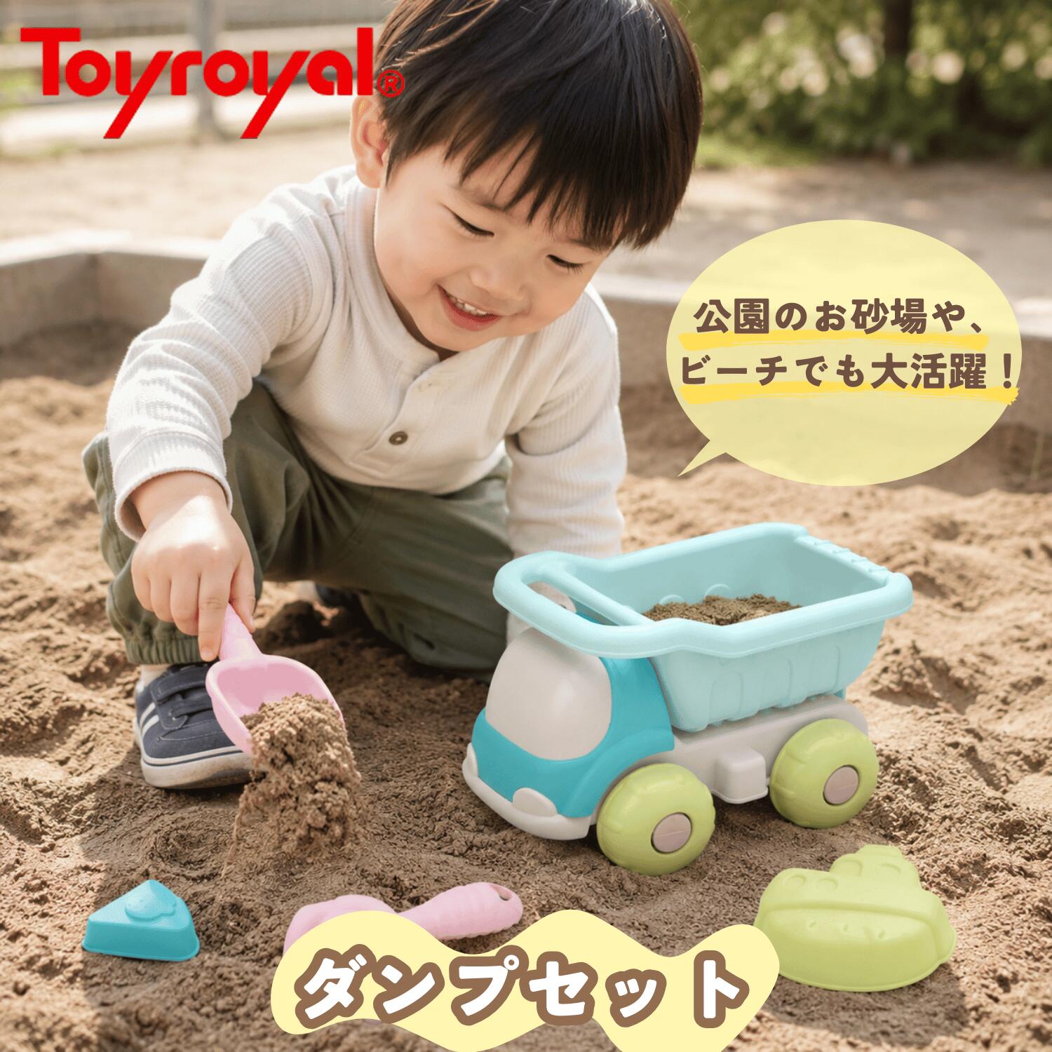 【お砂場遊びもお洒落なカラーで】 お砂場遊びの道具と、働く車ダンプカーが可愛いパステルカラーで登場!大きめのダンプカーとたくさんの道具でいっぱい遊べます! 少し大きめのダンプカーなので、セットの道具を収納したり、砂を運んでお山を作ることも!...