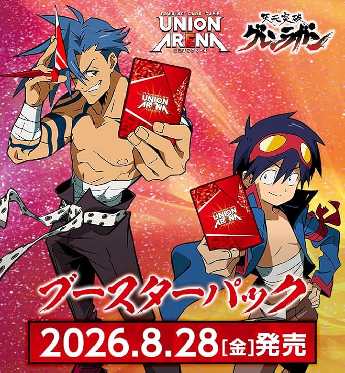■　商品説明バンダイ(BANDAI) UNION ARENA ブースターパック 天元突破グレンラガン【UA56BT】 (BOX)16パック入り が登場！！■　注意事項※必読・ご購入前に必ずご確認お願い致します。 ・ご購入後のお客様ご都合によ...