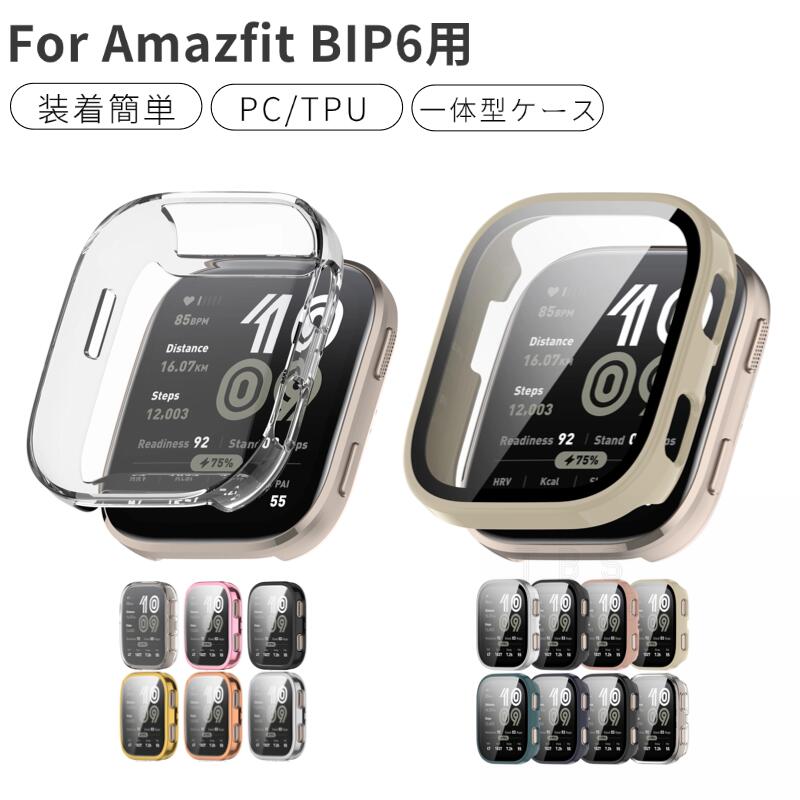 詳細【PC+フィルムタイプ&全面保護一体型ガラスフィルム】 Amazfit BIP6用ガラスフィルム＋PCケースの融合された革新的な一体型デザイン。 強化ガラスフィルムとPCフレームはAmazfit BIP6を引っかきキズ、衝撃、偶発的な落...