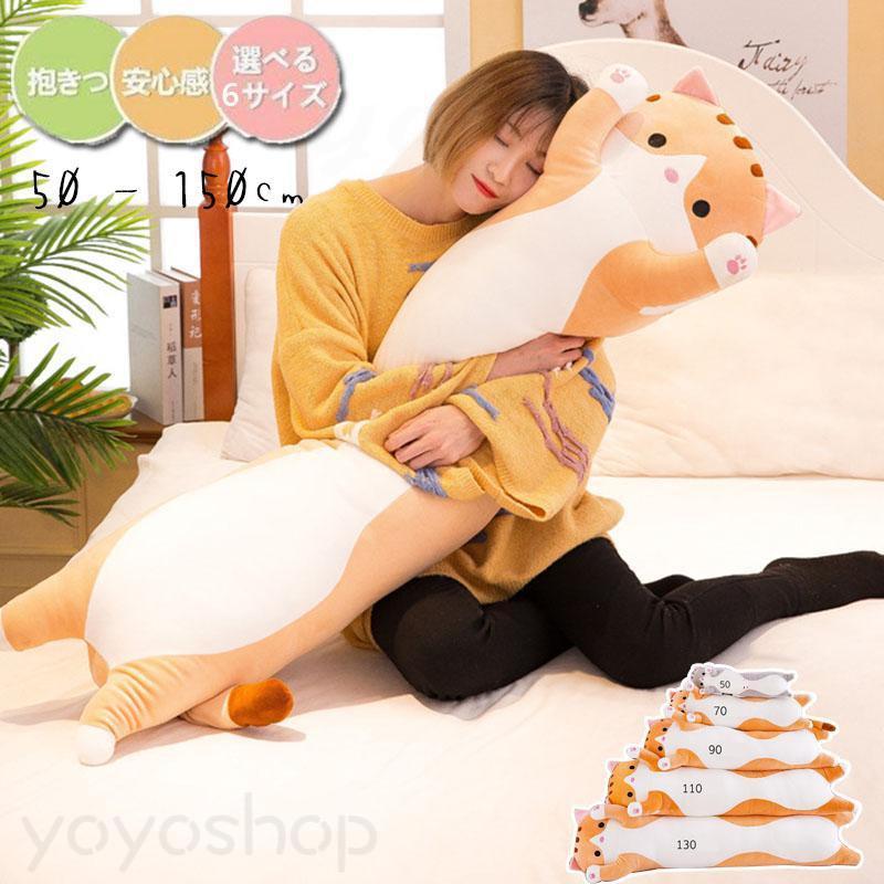 メーカー希望小売価格はメーカーカタログに基づいて掲載しています 妊婦 女性 男性 男の子 女の子 ギフト あったか 大きい 贈り物 クリスマス 誕生日祝い 肩こり 安眠枕 気持ちいい 動物商品仕様サイズ（高さ）：50cm/70cm/90cm...