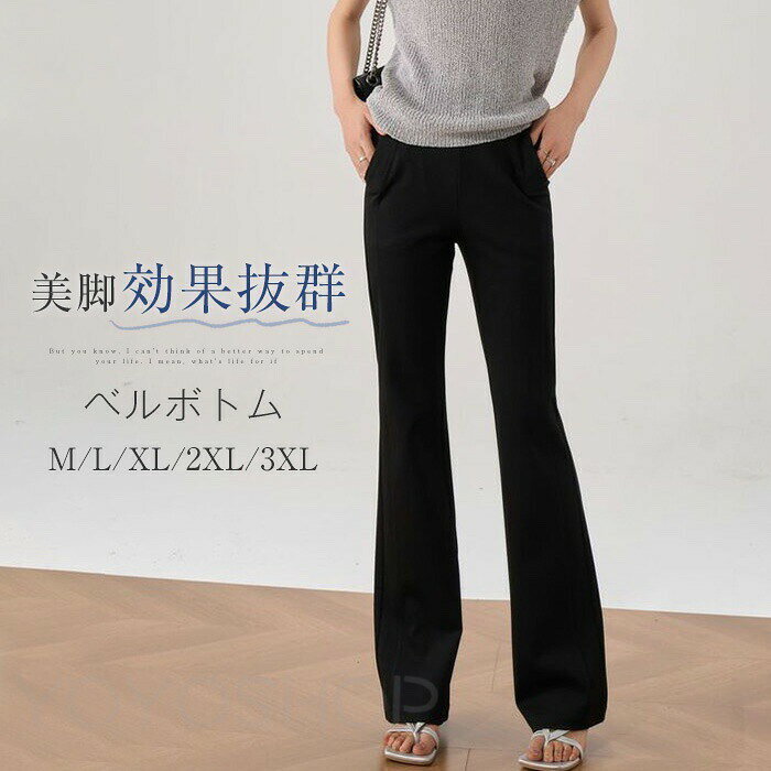 メーカー希望小売価格はメーカーカタログに基づいて掲載しています商品名パンツ 199素材 ビスコース39.4%+ナイロン5%+スパンデックス55.6%カラーブラック　（写真参照）※モニターの発色の具合により実際の商品と色が異なる場合がございま...