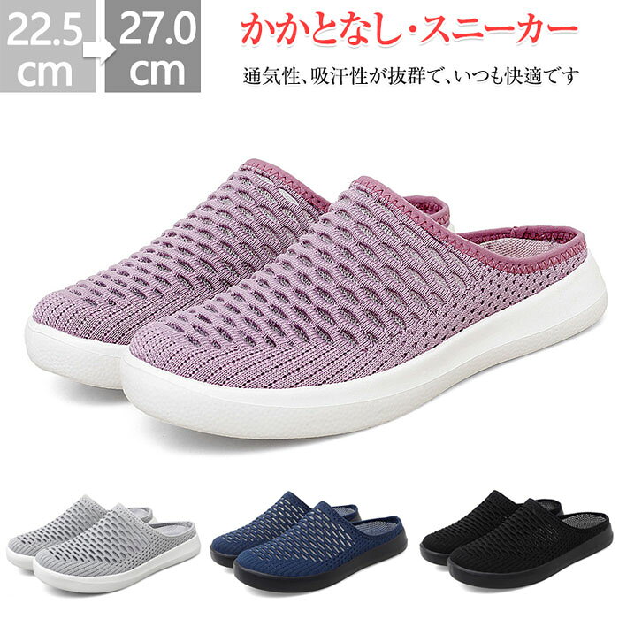 メーカー希望小売価格はメーカーカタログに基づいて掲載しています脱ぎ履きが簡単にできるスリッポンタイプ足を入れやすい履き口と柔らかな履き心地で日常使いに最適です。ささっと履けてとっても便利。メッシュ素材のため通気性も抜群です。普段使いはもちろ...