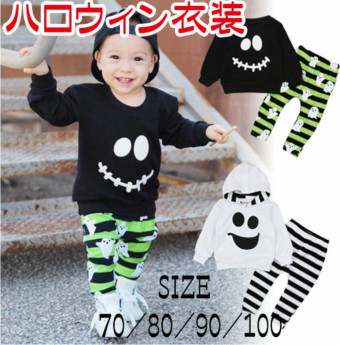 メーカー希望小売価格はメーカーカタログに基づいて掲載しています可愛いデザイン 】ハロウィンパーティーで大活躍！キュートなおばけをモチーフにしたお洒落なデザインです。【 普段着使いもOK 】コスプレやイベントにはもちろん、動きやすく、お着替え...