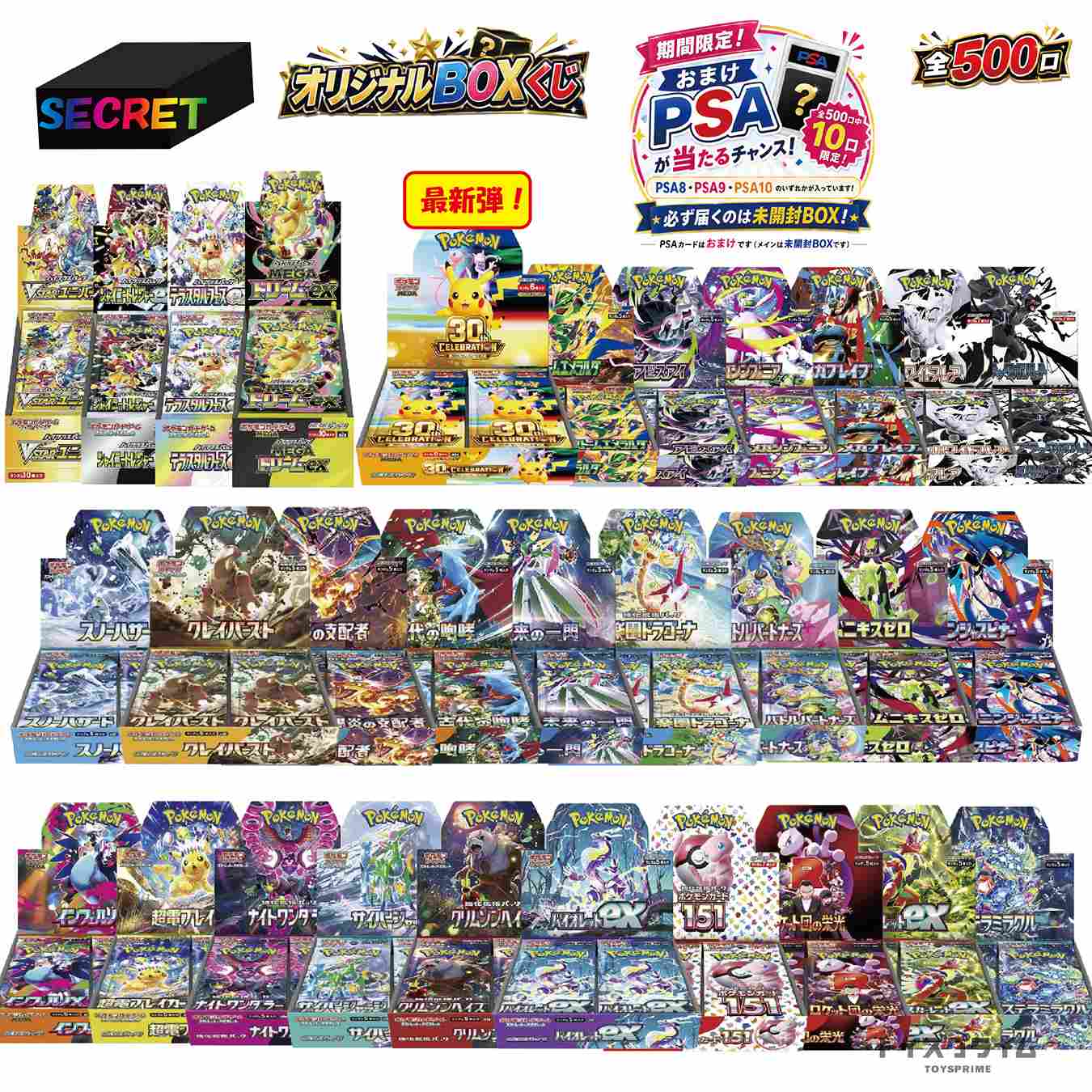 【期間限定PSAプレゼント】 全500口の中にPSA8,PSA9,PSA10のいずれかが10口封入されています。 ※PSAはBOXと一緒に同梱されます。 あくまでおまけとなりますのでご理解をお願いいたします。 新弾から過去の人気商品、含めた...