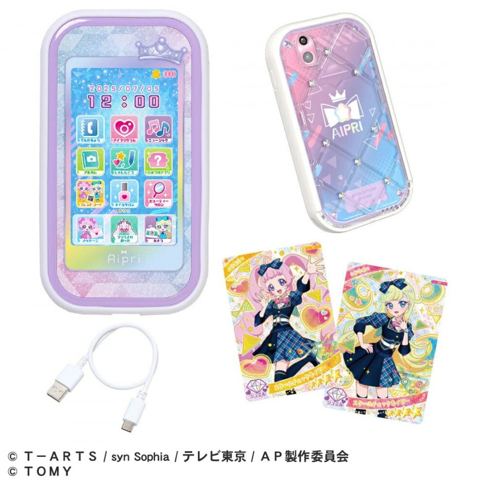 アニメでアイプリたちが使用しているスマホとおそろいのスマホ型液晶玩具。キャラクターたちとメッセージのやり取りやプリうさのお世話遊び、楽しいミニゲームも盛りだくさん！アミューズメントゲーム「ひみつのアイプリ」「アイプリバース」で「フレンドコー...