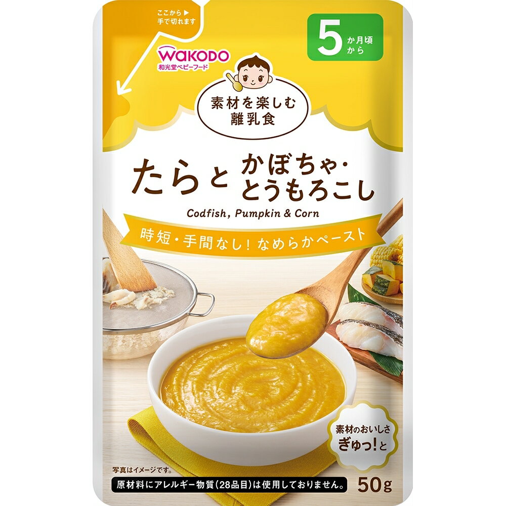  ＜商品特徴＞・調理が大変なたら（国内製造）と国産野菜を組合わせてなめらかに裏ごしました。・味付けはせず、素材を活かしたシンプルな原材料で、お魚と野菜本来の味わいを楽しめます。・器に注ぎやすい注出口付きパウチ。小分け冷凍の際にも便利。・着色...