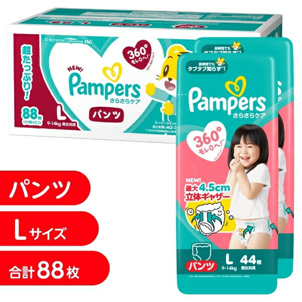 パンパースさらさらケアNEW! 最大4.5cm立体ギャザー360°モレ0へ！*2長時間でもタプタプ知らず!NEW! 最大4.5cm立体ギャザー体型に沿って360°ぐるっとフィット！最大4.5cmの立体ギャザーがおしっこもゆるうんちもせき止め...