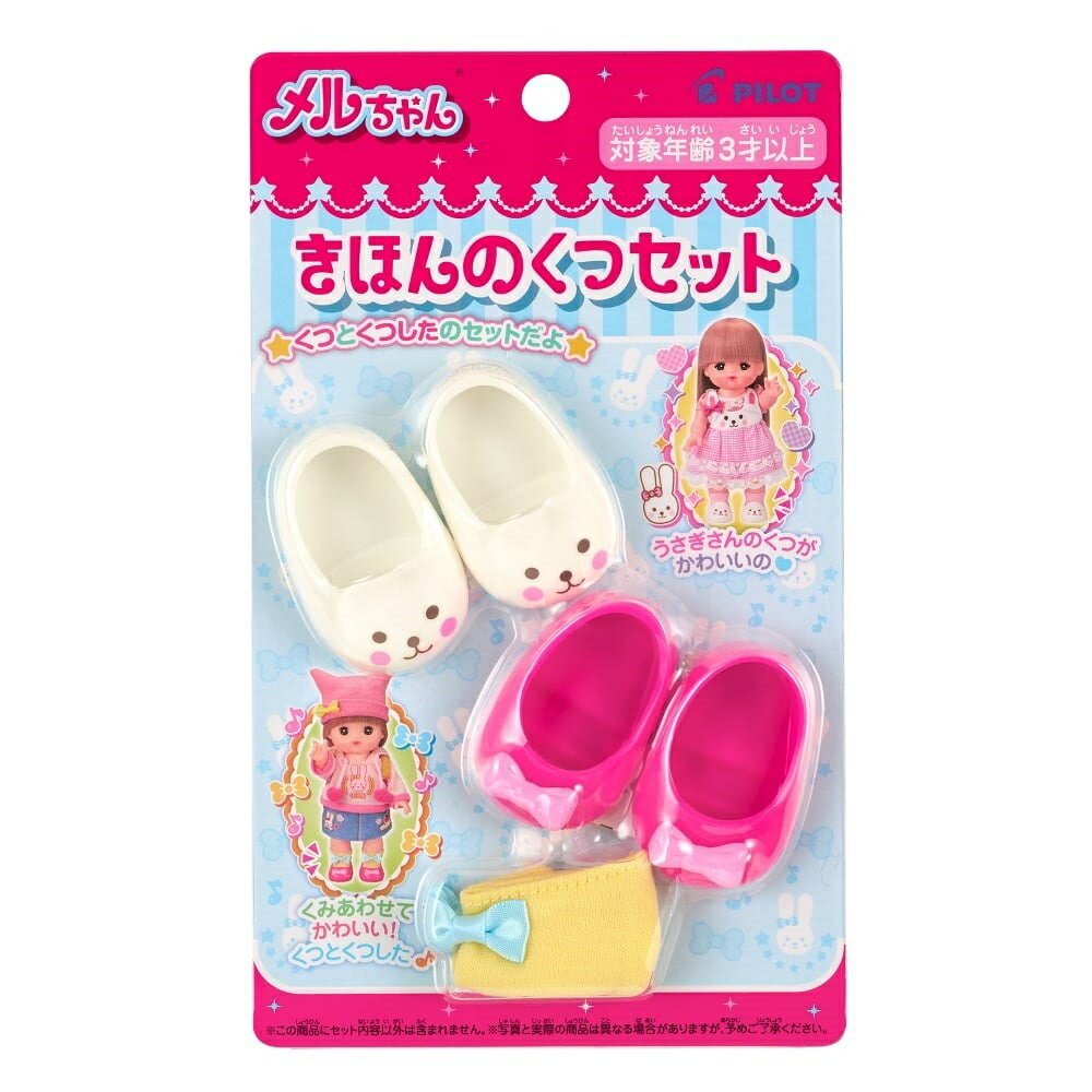 くつとくとしたのセット♪リボンのくつとくつした、うさぎさんがかわいいくつのセットです！どのコーデにもピッタリ♪※人形本体は別売りです。こちらの商品は実店舗から入荷・発送しておりますため、パッケージ状態や、梱包状態が商品ごとに異なる場合がござ...