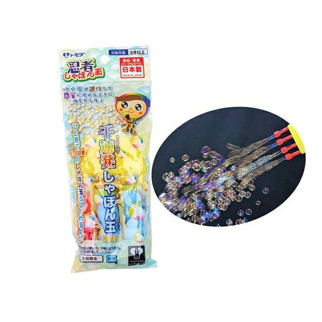 一息で約1000個のシャボン玉が作れちゃうその名も「千連発しゃぼん玉」です！吹き出し口が4個で通常の4倍の玉数！！しゃぼん玉が大好きなお子さまも、たくさんのきらきらなしゃぼん玉に大喜び♪お祭りやイベントの景品にもおすすめです！シャボン液×2...