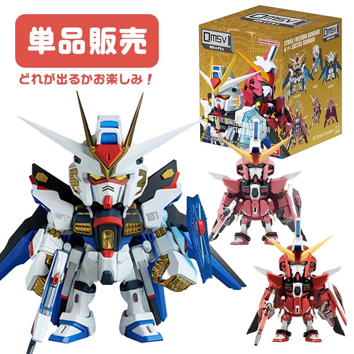 QMSVより、ストライクフリーダムガンダムと、 インフィニットジャスティスガンダムをラインナップしたアソートが登場！ オリジナルカラーに加え、同シリーズオリジナルカラーリングver.や、 シークレットカラーも2種がラインナップされています。...