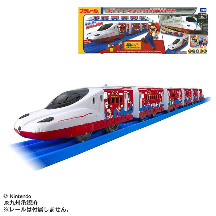 2025年11月からJR九州管内にて期間限定で行われる、 「スーパーマリオ×JR九州　〜Let's Go KYUSHU！〜」キャンペーンにて、 スーパーマリオの特別デザインが施された西九州新幹線かもめが、 実車と同じ6両編成にプラキッズが1...