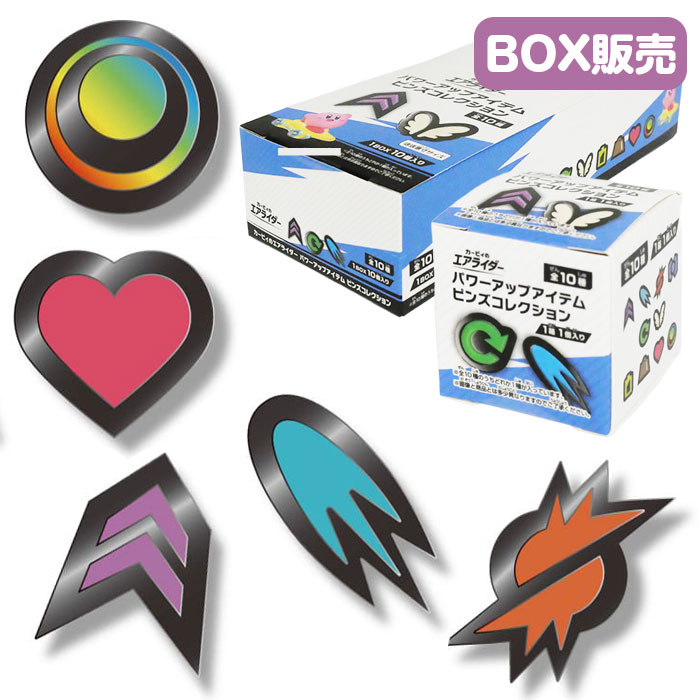 NintendoSwitch2専用ソフト『カービィのエアライダー』から、 シティトライアルでお馴染み「パワーアップアイテム」のピンズが登場！ 好きなアイテムを集めて、 バッグやキャップなどをカスタマイズすることができます。 ＜ラインナップ＞...