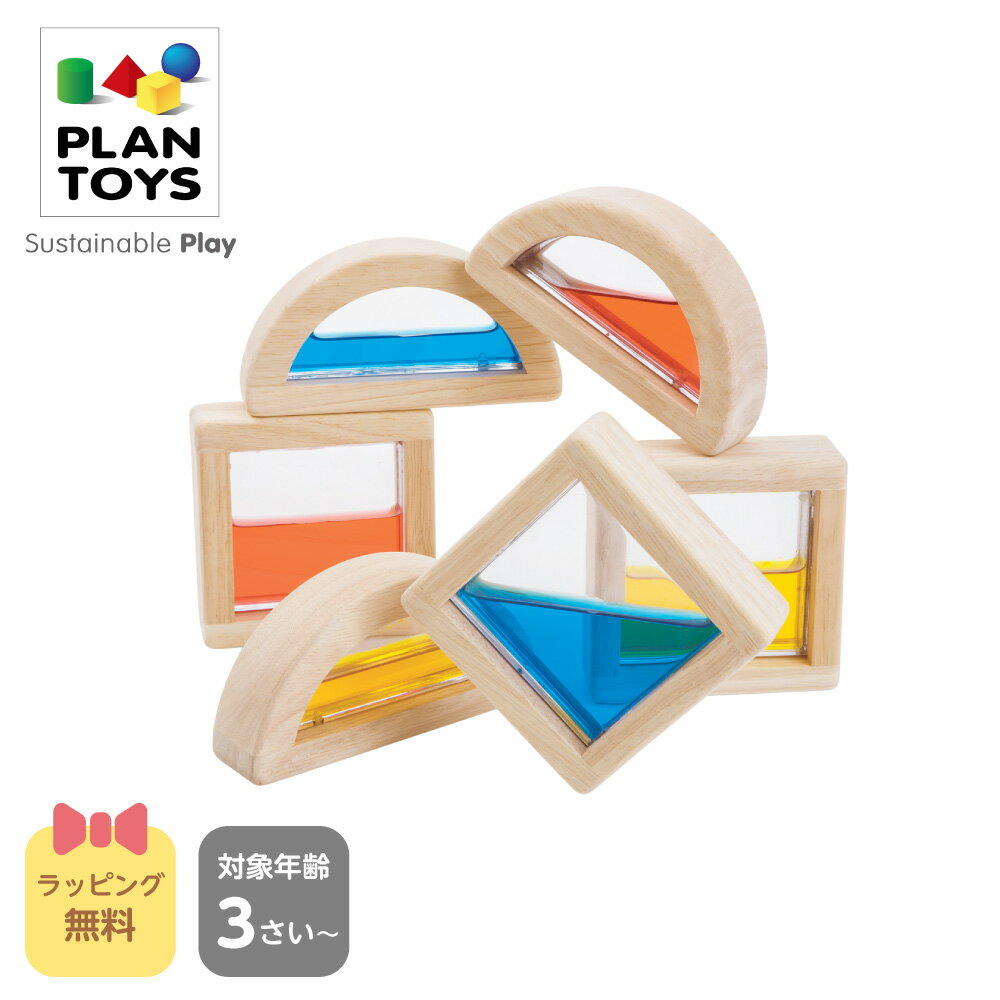 商品情報 2種類の形のウォーターブロックが6個のセット。子どもたちは、新しい色を学びながら、ブロックで遊びます。 セット内容 ウォーターブロック メーカー PLAN TOYS 対象年齢 3歳〜 素材 木 生産国 タイ 商品サイズ Unit ...