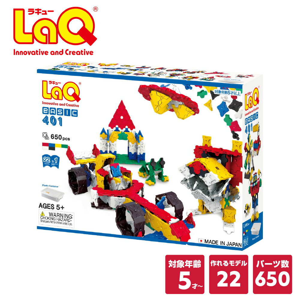 商品情報 LaQの基本が詰まったベーシックシリーズに収納ケース付きの大型アイテム！ 基本的な遊び方から立体表現のテクニックまでマスターできるセットです。 LaQのテクニックをステップアップ式に学びながら22種類のモデルに組み替えられる作り方...