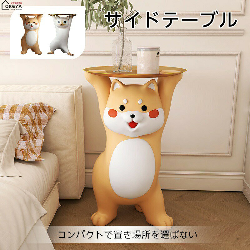 商品情報商品名キャットサイドテーブル商品説明キャットサイドテーブルは、ペット好きの方にぴったりのインテリアアイテムです。樹脂製で軽量なため、リビングやベッドサイド、ダイニングなど様々な場所に簡単に移動できます。ステンレストレイが付いており、...