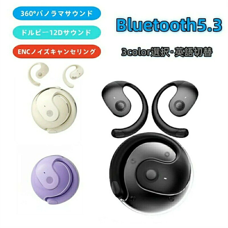 "商品名:イヤホンjm13Bluetoothバージョン：Bluetooth5.3入力：DC5V/1A（MAX）バッテリー容量：本体40mAh+充電タンク300mAh再生時間：5-15h通信距離：10m質量：片耳約10g防水レベル：...