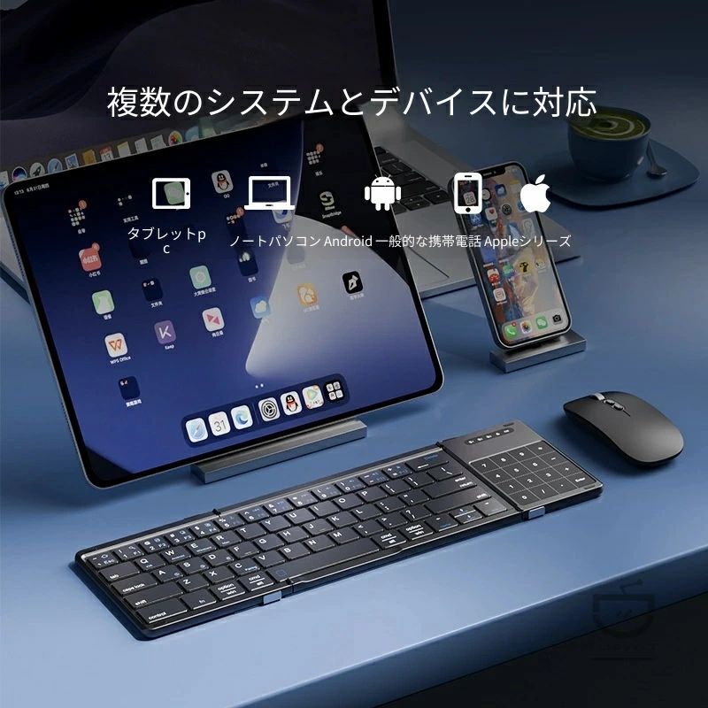 【従来品の悩み・不満を完全解消】2026改良モデル登場 従来の折りたたみ式キーボードは、接続不安定・機器切り替えが面倒・テンキー別途必要・携帯性が悪いなど、多くの不満が挙がっていました。本製品はユーザーの悩みを徹底分析し、マルチデバイス対応...