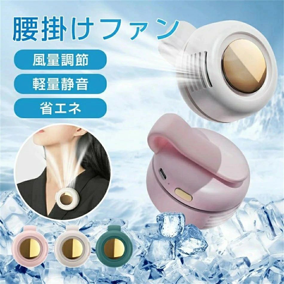 ●重量：約140g ●扇風機としてもサーキュレーターとして使える！ ●クリップ式だから、どこでも挟んで設置できる！ ●風量は3段階から選べる！ ●充電式だから、コードレスで使用できる！充電しながらも使用可能！ ●360度の垂直回転と水平回転...