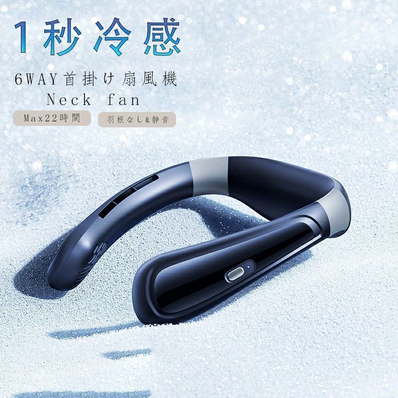 商品情報商品情報商品名：ネッククーラー製品カラー：ホワイト、プル一本体重量：約220g【360度上下送風】パワフルな風を4段階強力送風。■【長時間ワイヤレス】節電エアコンで、最大18時間稼働バッテリー。■【静音モーター】四つの高品質の立体的...