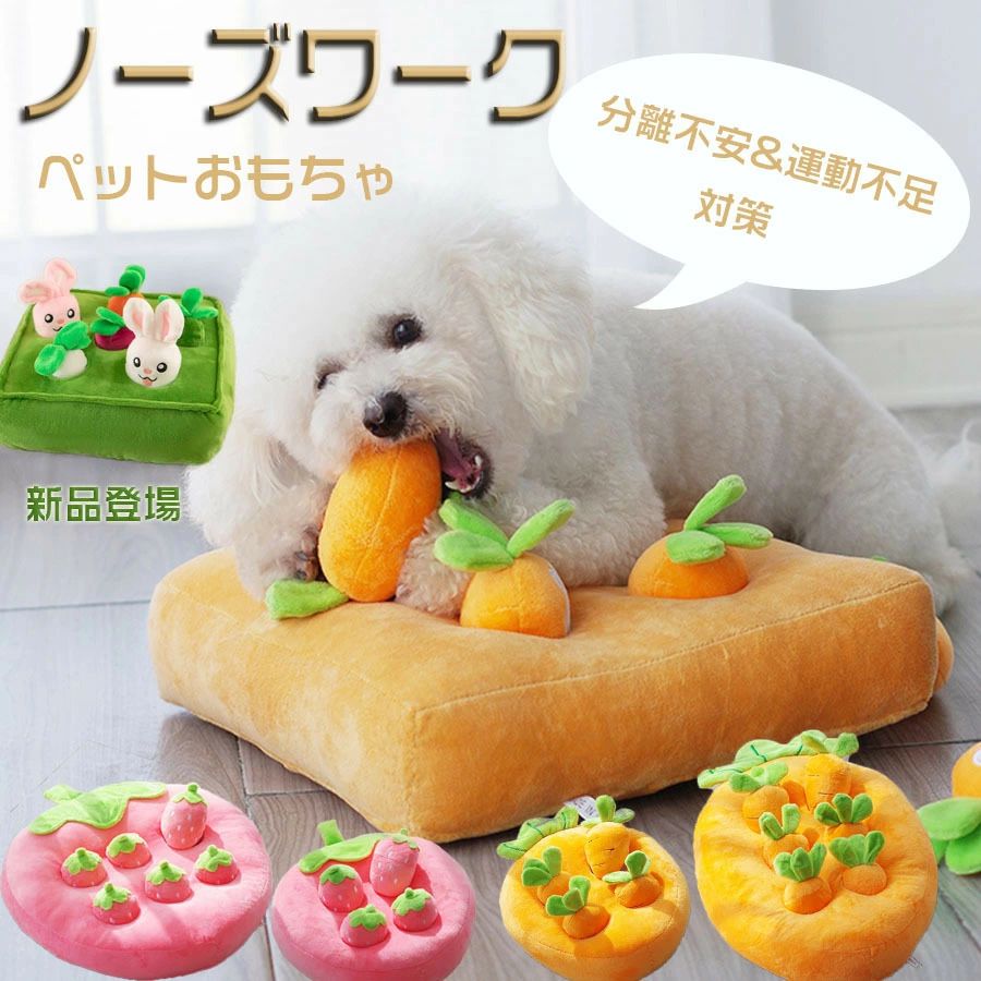 商品情報🍓【機能】分離不安があったり、家に一人でいる時間が多いお子様のように、一人でいる時間を怖がるお子様に、外出時おもちゃにおやつを入れてあげると、おやつに集中できる時間が長くなり分離不安を解消することができます。食いすぎ...