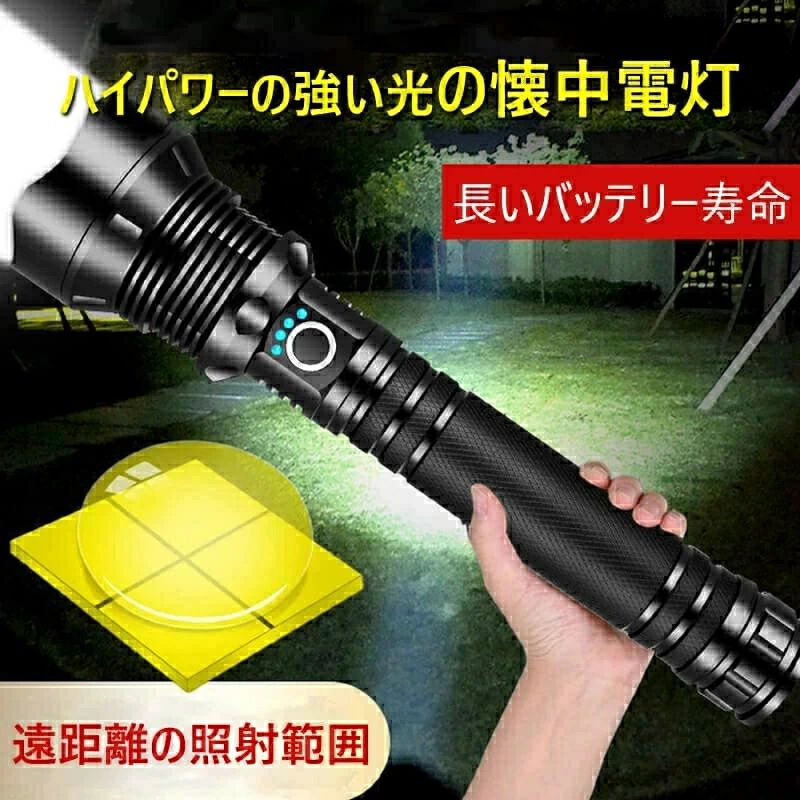 製品パラメータ 照射範囲：約500メートル チップモデル：ハイライトのクアッドコア灯芯 バッテリー寿命：8-10時間 バッテリー：226650リチウムバッテリー2個 シェル素材：高硬質アルミニウム合金 段階：強い光/中級光/フラッシュ/ フ...