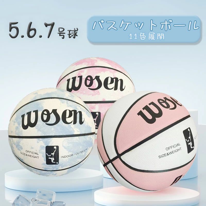 バスケ バスケットボール ボール ギフト プレゼント トレーニングツール 子供用 屋内外兼用 バスケ バスケットボール ボール ギフト プレゼント トレーニングツール 子供用 屋内外兼用 女の子 男の子 空気抜き 品名 【バスケットボール】...
